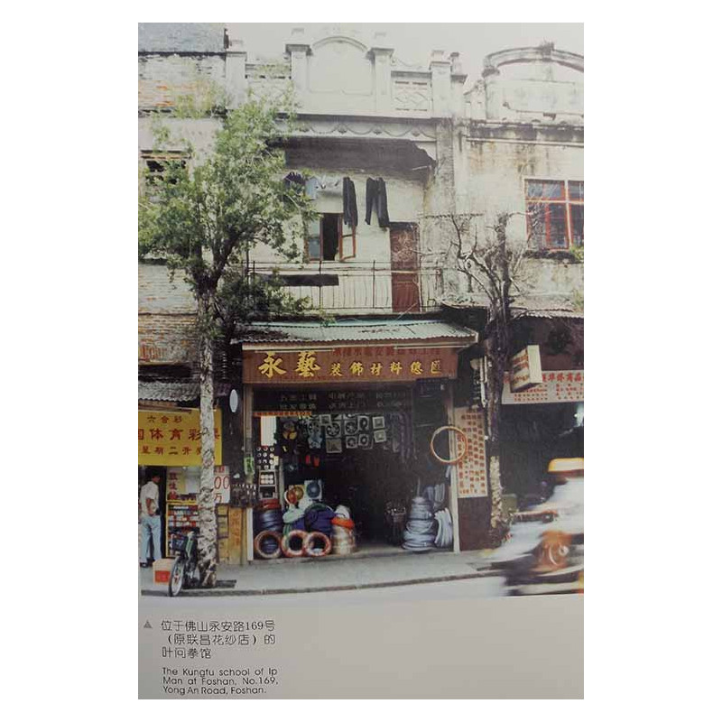 Ip Man Tong-Special Memorial Issue For Opening